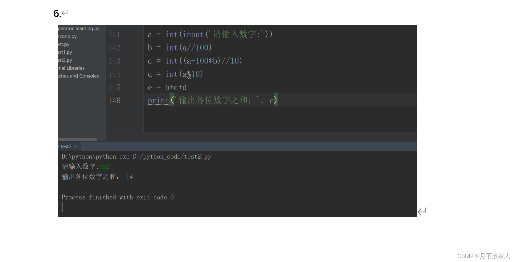 Python第一次 Csdn博客 6992