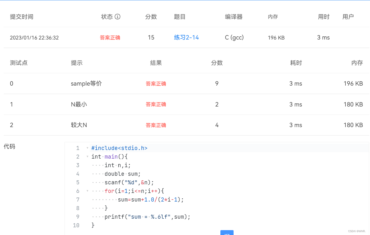 Pta 练习2 14 求奇数分之一序列前n项和求奇数分之一前n项和 Csdn博客