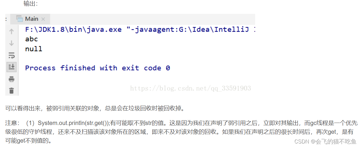 Java的四种引用：强引用 弱引用 软引用 虚引用java 循环new对象软引用 Csdn博客