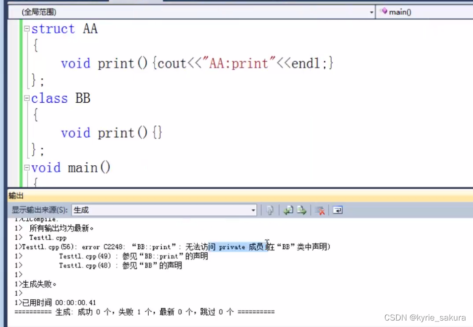 C++2-class、struct 和 class 的区别、面向对象特点、类的大小、this、带默认值的函数（带缺省值的函数）、内联函数、内联 ...