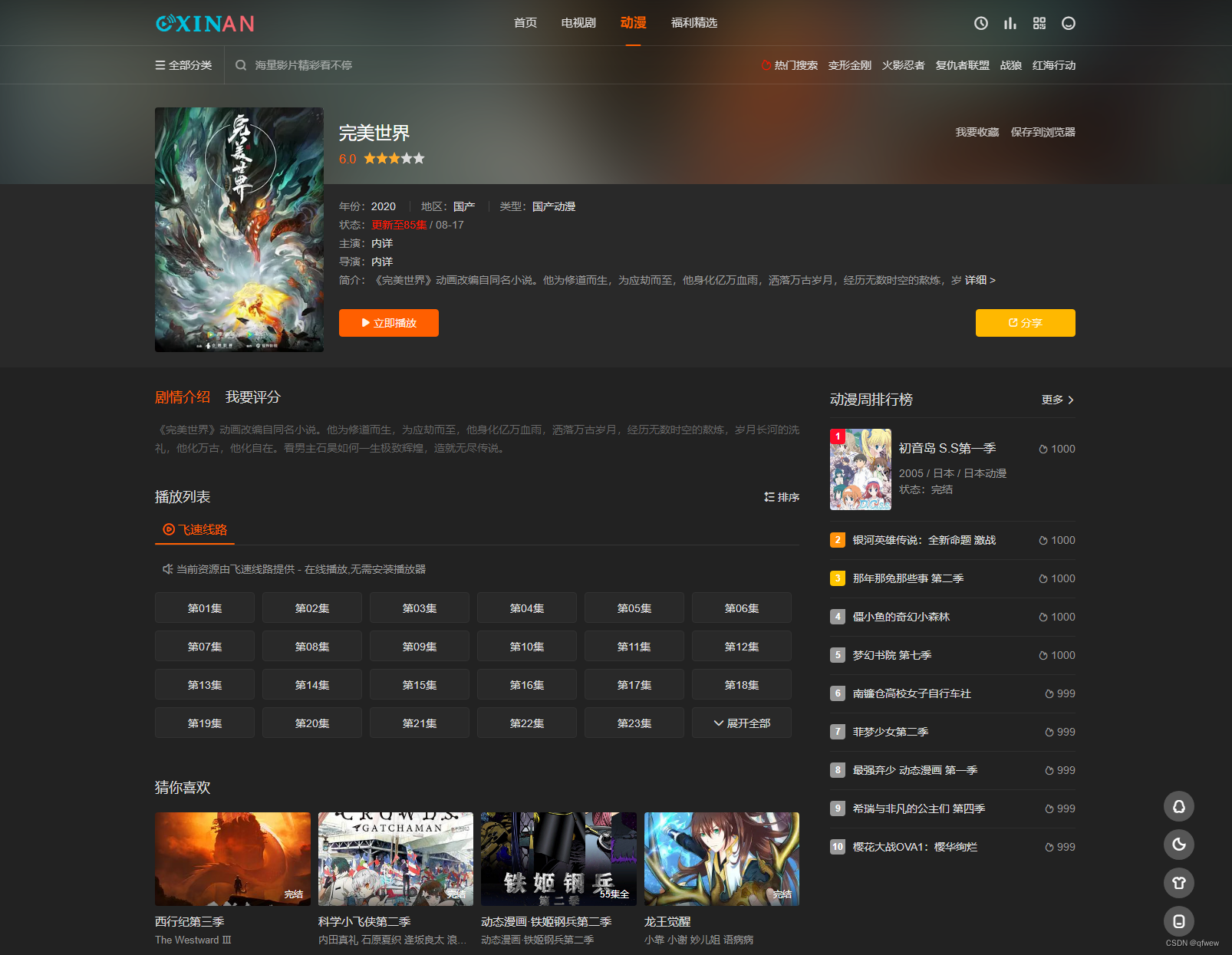 2023最新苹果CMS海螺模版V20修复版源码 加广告代码_苹果cms海螺模板v20修复版-CSDN博客