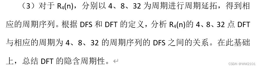 数字信号处理翻转课堂笔记6——离散傅立叶变换（dft）及matlab实现matlab离散周期信号傅里叶 Csdn博客 