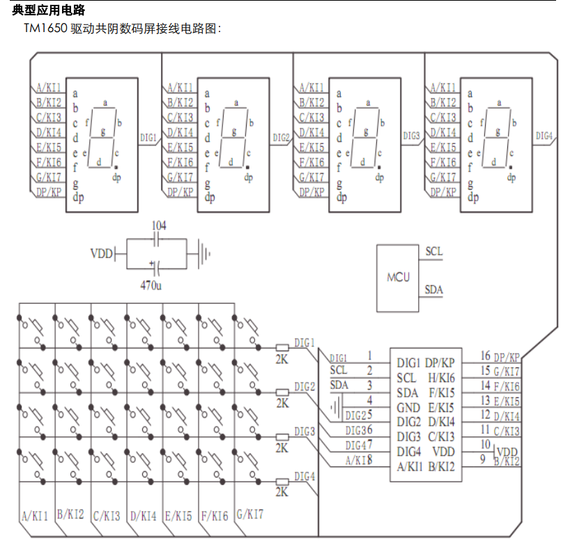 TM1650代码记录（基于51单片机）_tm1650按键扫描程序-CSDN博客