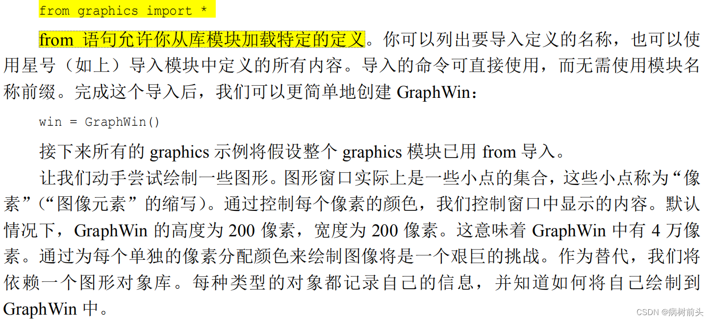 python自学之《Python程序设计 （第3版）》——关于对象_win = graphwin('人脸比对第1张图片', 500, 90 ...