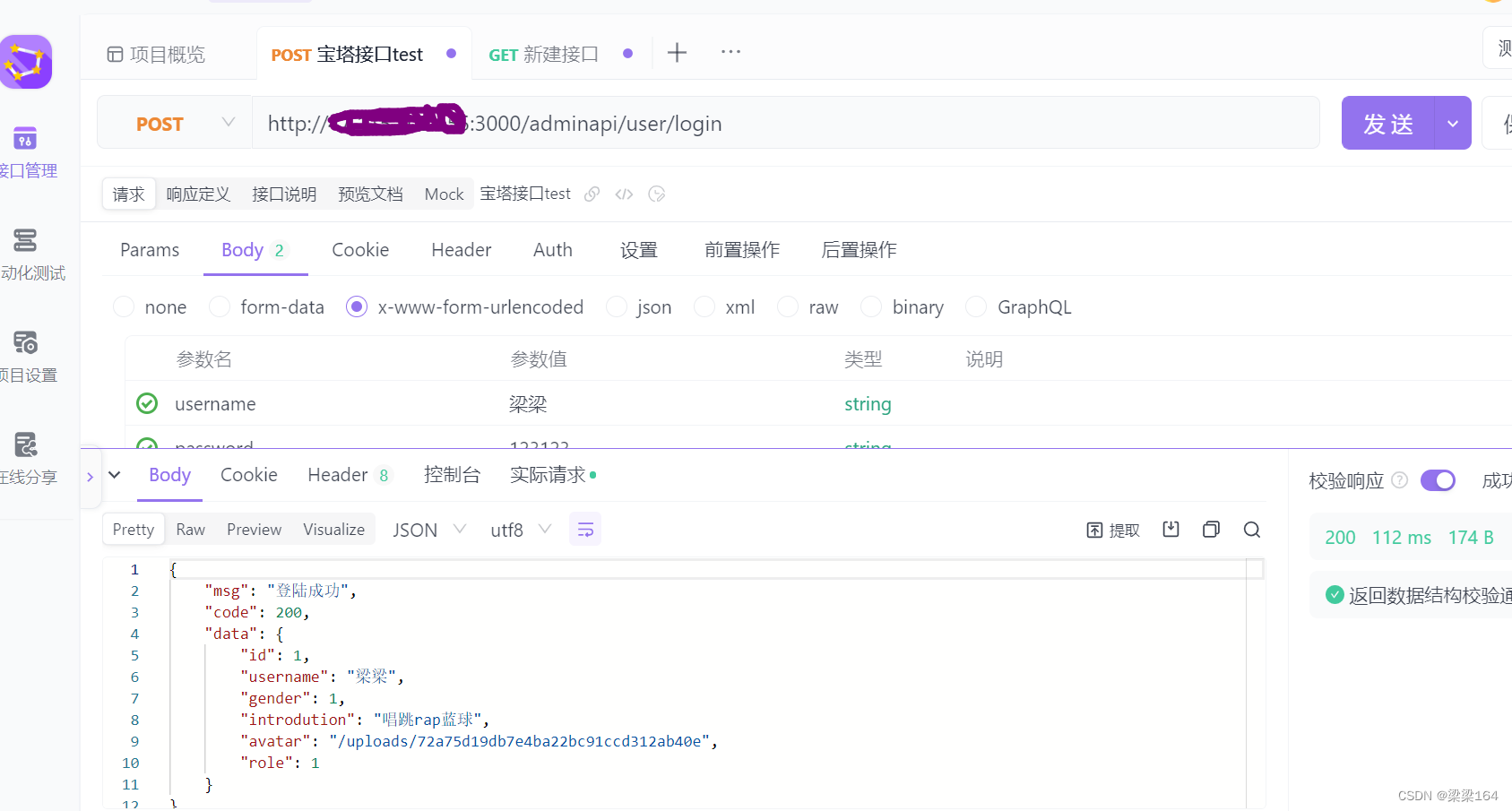 使用宝塔linux面板PM2部署node后台_宝塔pm2-CSDN博客