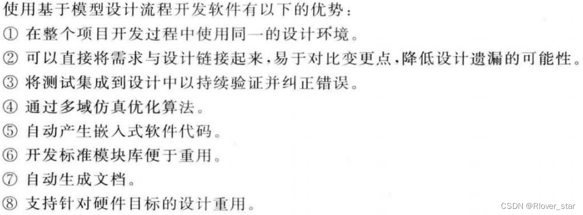 Simulink代码生成（一）——基于模型设计的开发流程simulink算法开发步骤 Csdn博客