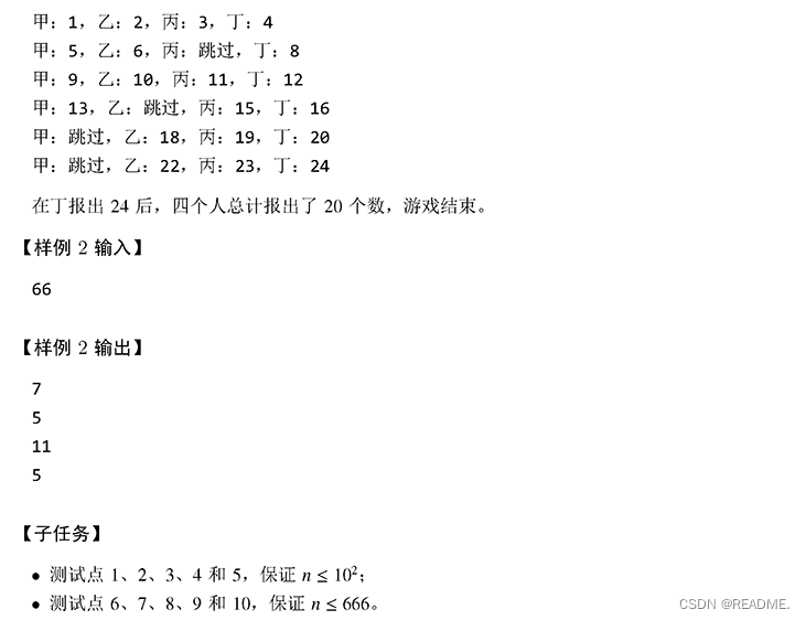 Ccf Csp 201912 1 报数 C Csp报数c Csdn博客