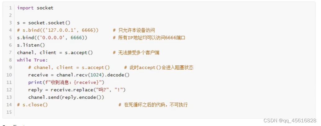 基于Socket实现远程木马_socketchanel accept-CSDN博客