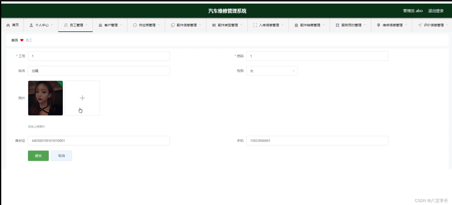 Java毕设项目汽车维修管理系统(javavuemybatismavenmysql)java汽车维修项目管理git Csdn博客