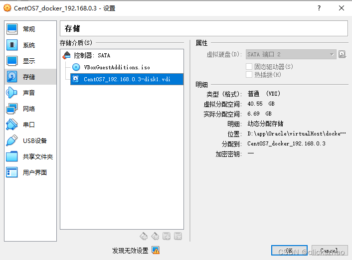 VirtualBox VMDK磁盘转换为VDI并扩容_vitualbox修改vmdk磁盘-CSDN博客