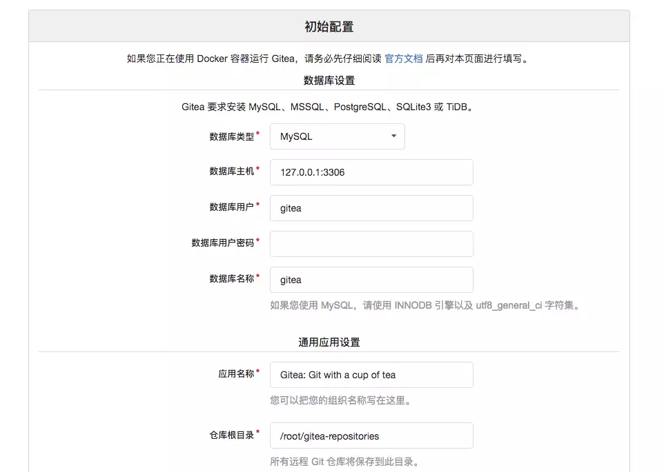 gitea安装-CSDN博客