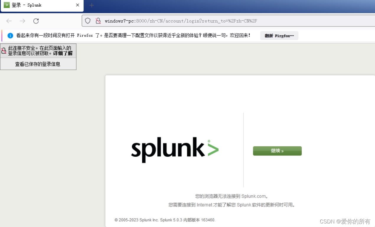使用Splunk工具分析Windows日志和Apache日志_splunk日志平台使用-CSDN博客