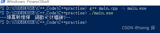 如何在Windows系统中用cmd终端或者powershell指令编译C/C++程序_怎么cmd运行自己写的c文件-CSDN博客