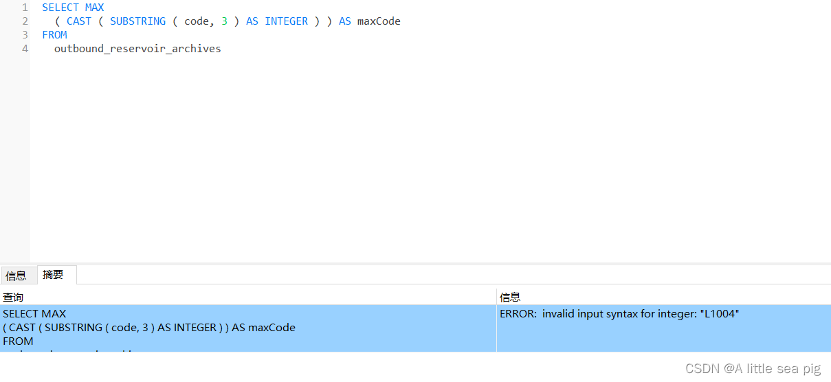 pgsql--max()函数失效_pgsql max-CSDN博客