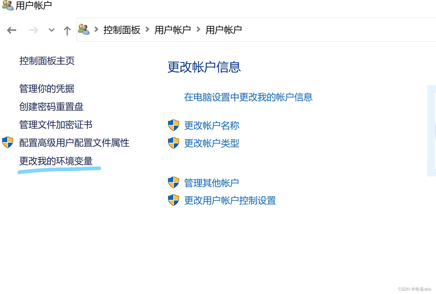Windows 10 配置vscode和mingw64 Win10 Vscod Mingw64 Csdn博客
