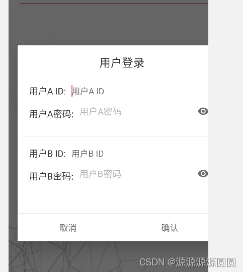 部分手机dialog显示右边部分超出屏幕问题dialog怎么设置占50只展示在右侧 Csdn博客 