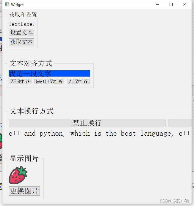 QT学习笔记2 控件QPushButton、QLabel使用方法和案例_qlabel设置图标-CSDN博客