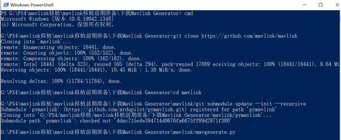 windows下Mavlink Generator的安装_windows下搭建mavlink-CSDN博客