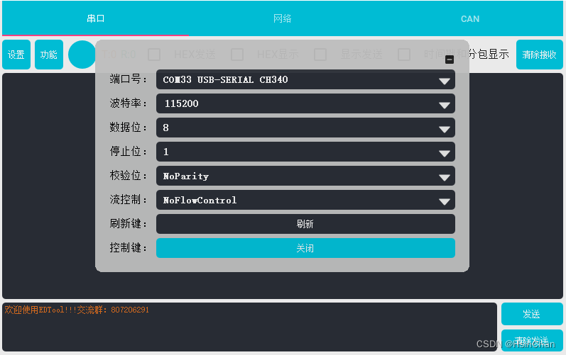 Embedded Debugging Tool(edtool):第六期:使用edtool工具进行串口卡尔曼滤波调试演示,目标单片机:stm32