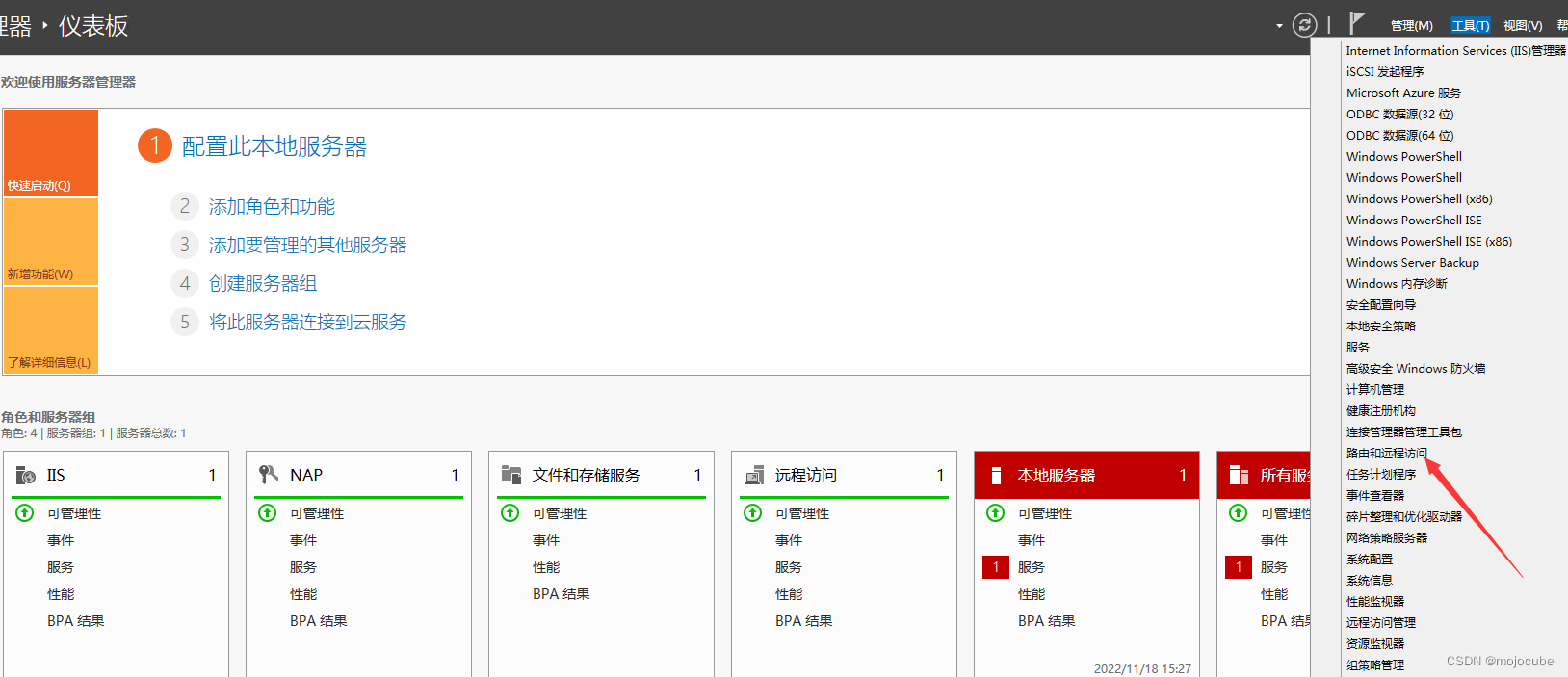 阿里云ECS Windows服务器配置详解-CSDN博客