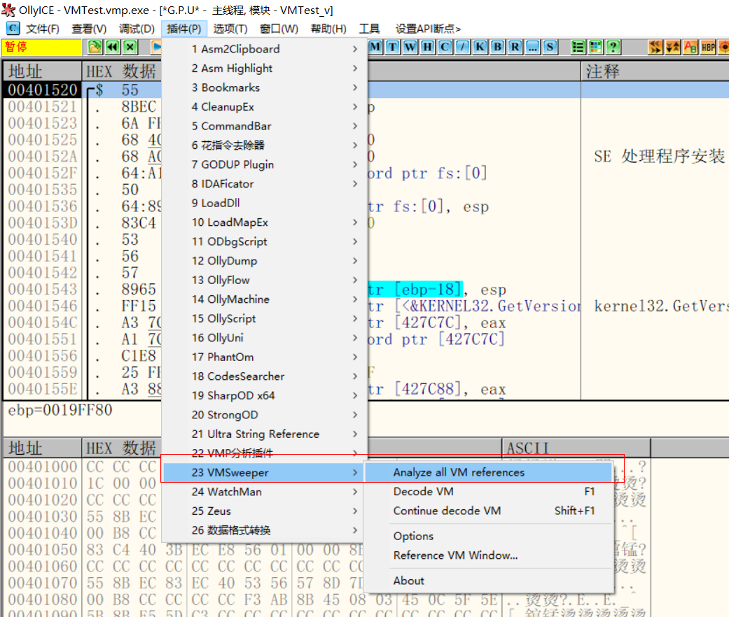 VMP分析之VMP2.13插件化分析(四)_vmp cpuid antidump-CSDN博客