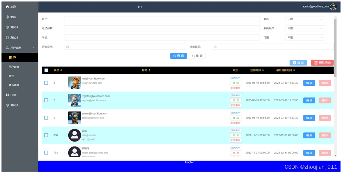 第56章 用户页面分页的渲染显示 源码巴士
