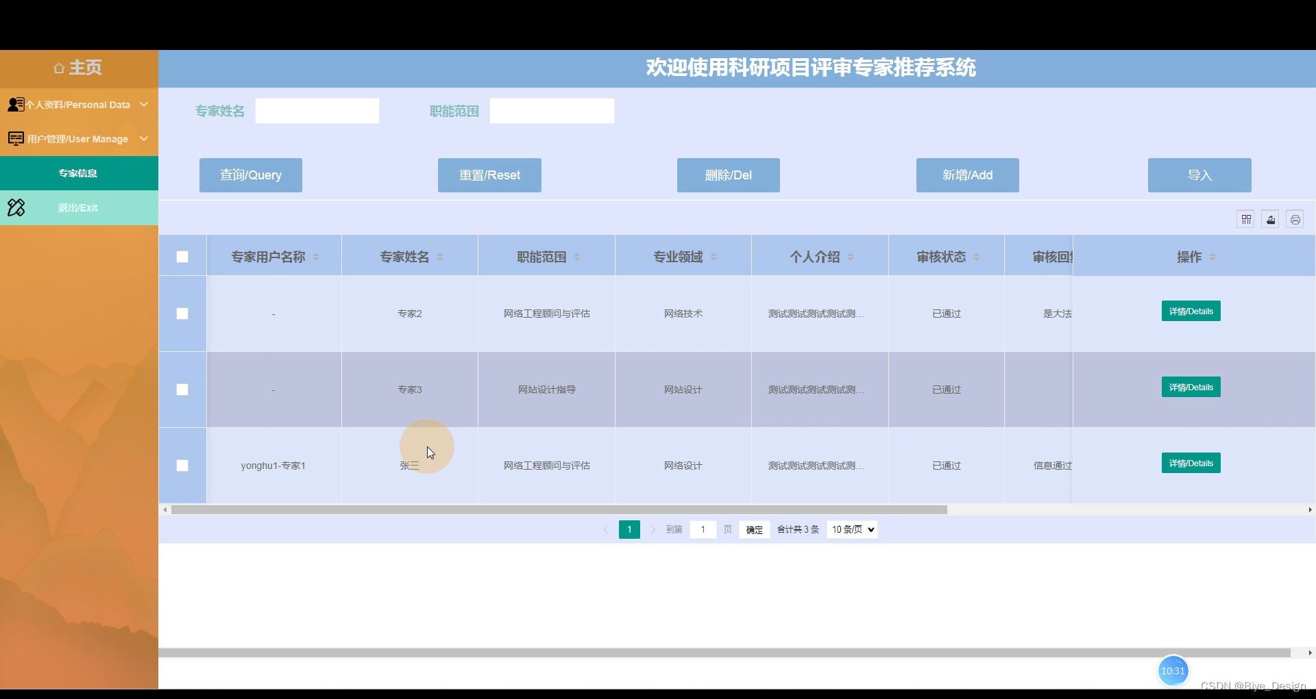 Djangomysql科研项目评审专家推荐系统 计算机毕业设计源码37728开源 科研项目专家评审系统 Csdn博客