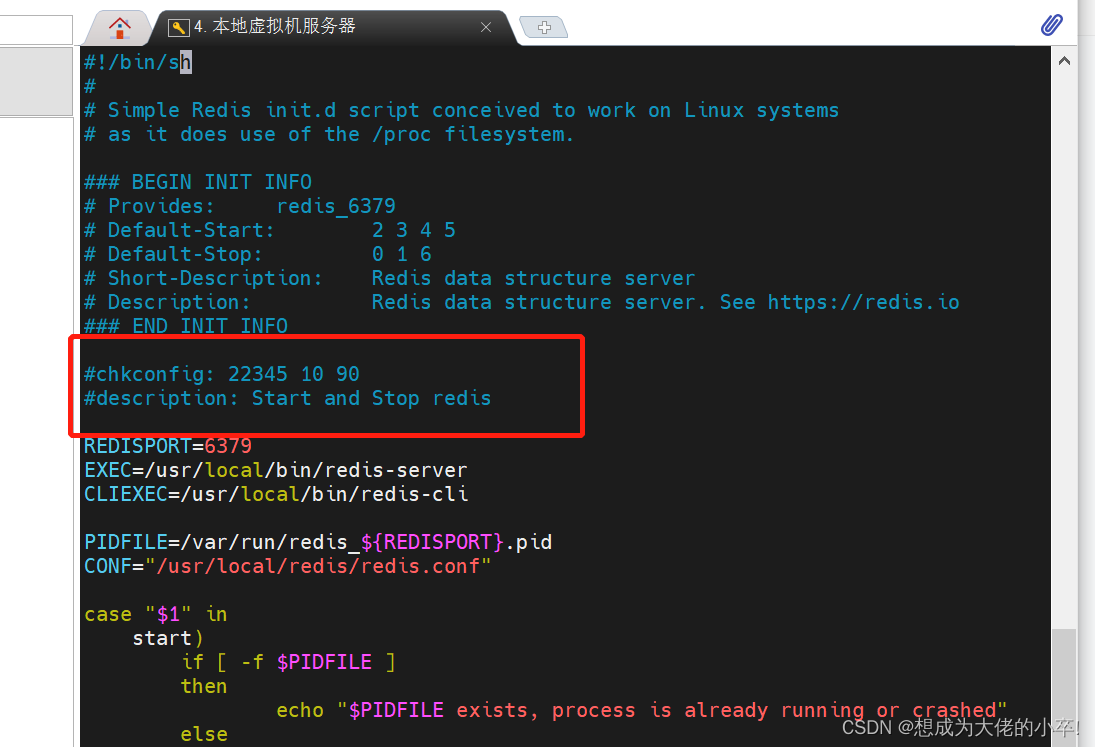 Linux下redis的安装与配置以及开机自启动_linux redis7.0.12 开机启动-CSDN博客