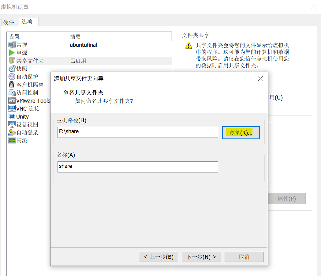 Ubuntu与Windows之间设置共享文件夹_ubuntu虚拟机与windows共享文件-CSDN博客