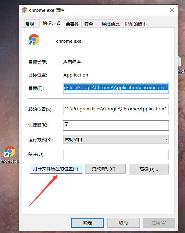 Chrome浏览器被篡改主页的解决办法_--flag-switches-begin-CSDN博客