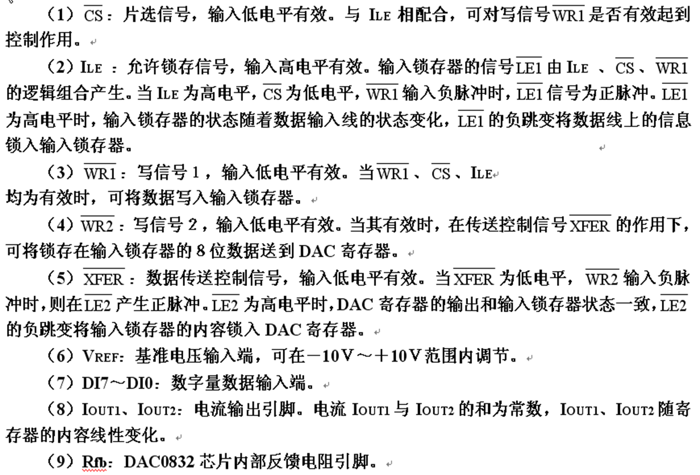 第六讲：AD、DA的工作原理及实现（郭天祥）_da原理-CSDN博客