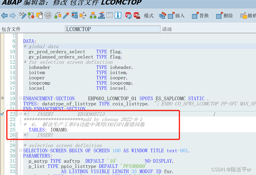 COOIS / COOISPI增加选择条件_coois增强点-CSDN博客