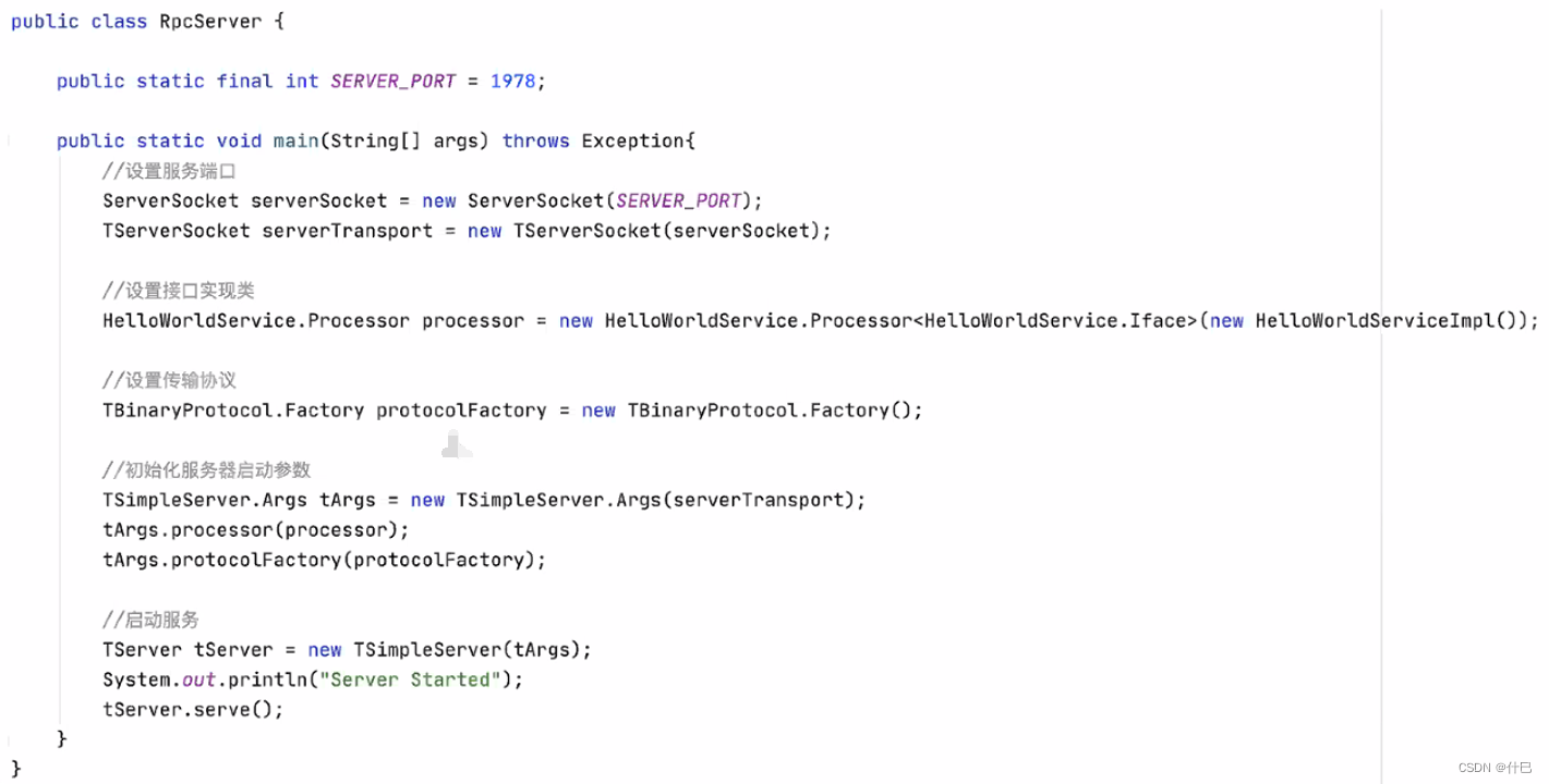 RPC学习-RPC远程调用（Thrift）_thrift rpc_什巳的博客-CSDN博客