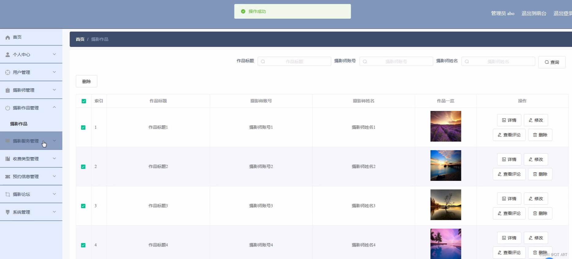 【java毕业设计】基于spring Bootmysql的滴答拍摄影项目系统设计与实现(程序源码毕业论文) 滴答拍摄影项目 Csdn博客