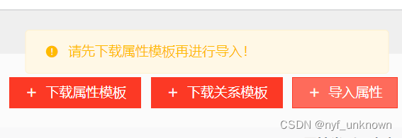 vue-element-upload 文件上传打开选择文件弹框前进行提示或操作_element 上传文件添加弹窗规则提示-CSDN博客