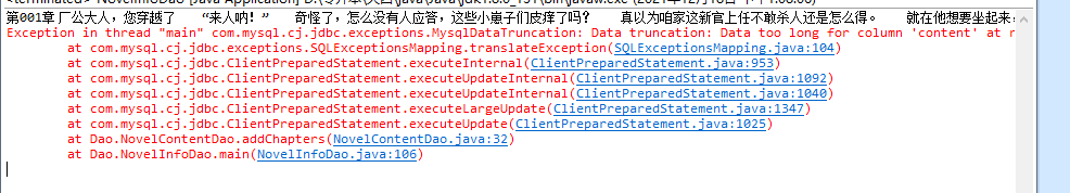 Data Truncation Data Too Long For Column ‘content‘ At Row 1（存大数据进数据库时报