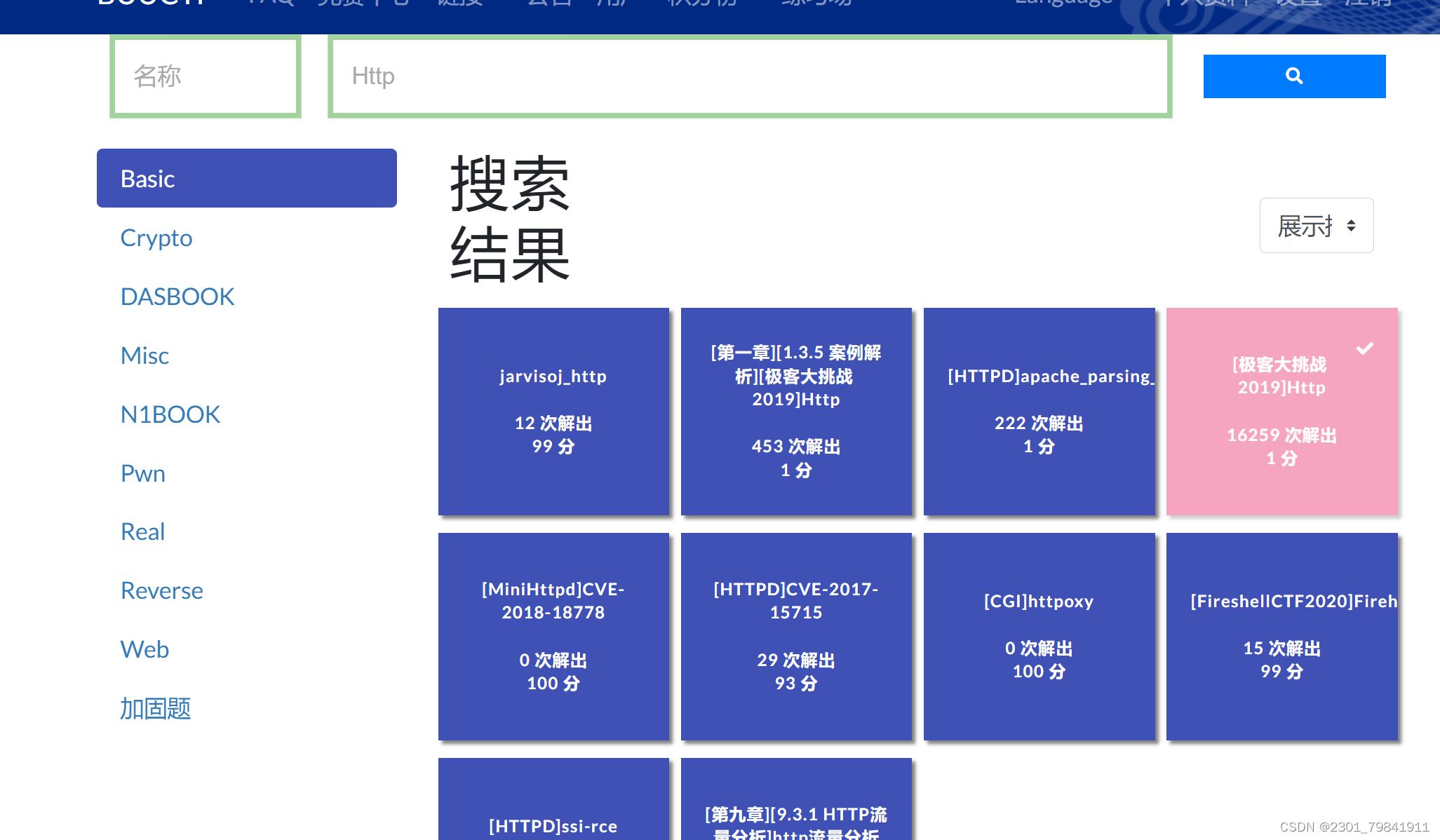 熟悉burp的使用（抓包改包,熟悉爆破模块）：BUUCTF -＞ Web [极客大挑战 2019]Http & BUUCTF -＞ Basic -＞ BUU BRUTE 1_basic极客大 ...