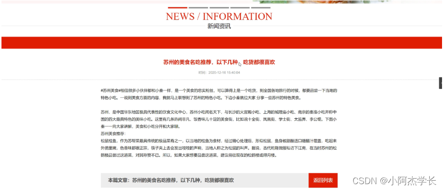 【附源码】python计算机毕业设计美食推荐网页设计与制作美食网页设计与制作杰记计算机程序源码的博客 Csdn博客