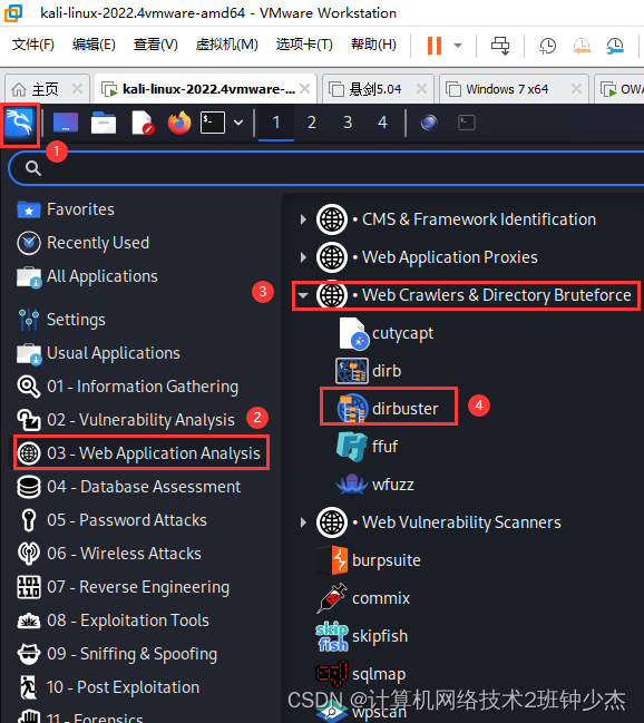 使用DirBuster寻找敏感文件和目录-CSDN博客
