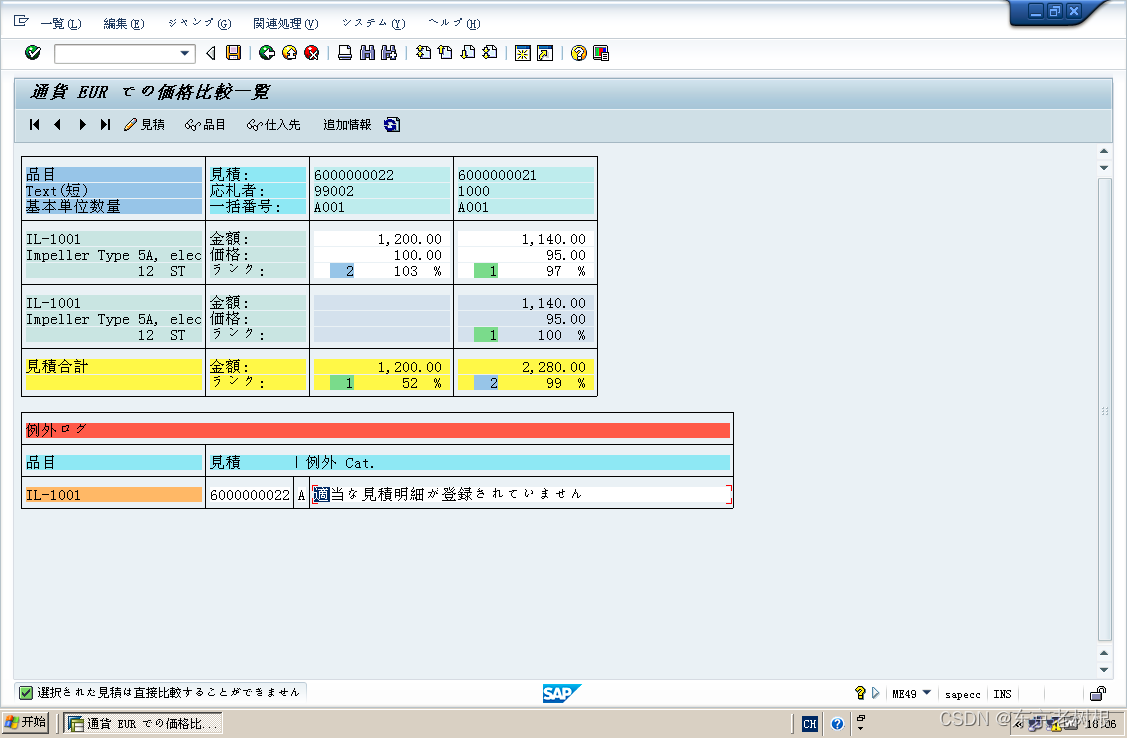 SAP MM学习笔记30 - 未割当供给元的购买依赖_购买依赖 供给元不能割当-CSDN博客