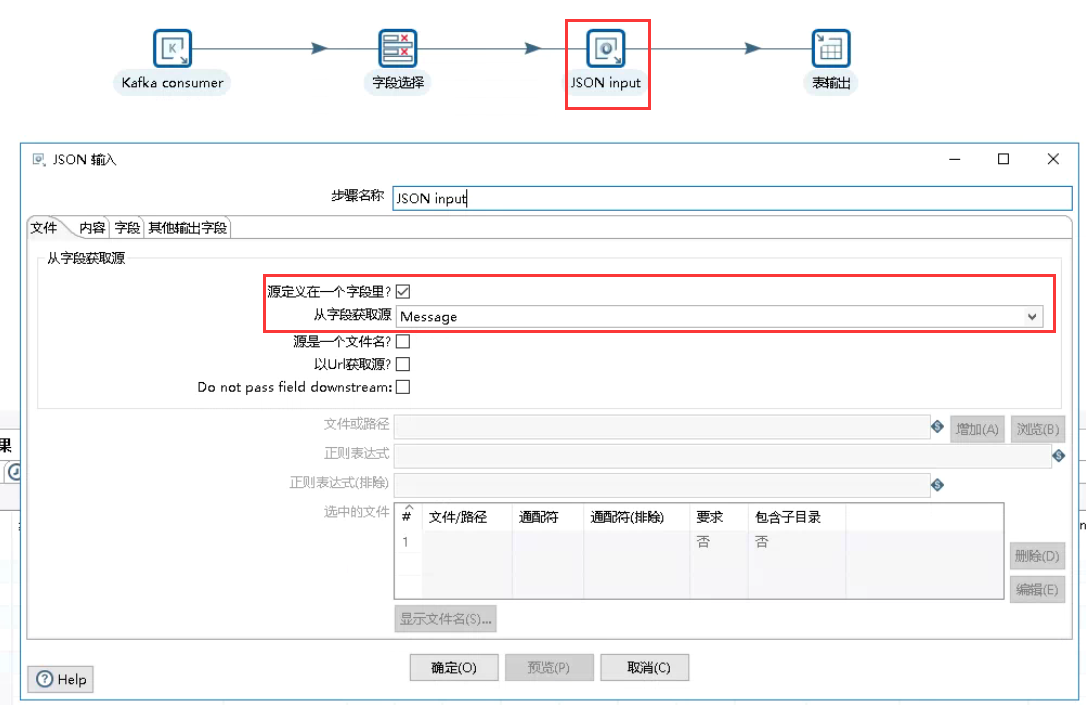 通过kettle组件消费Kafka下topic中数据_kettle kafka consumer-CSDN博客