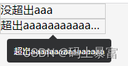 vue中使用el-tooltip实现超出部分显示省略号且移入显示el-tooltip内容_vue el-tooltip-CSDN博客