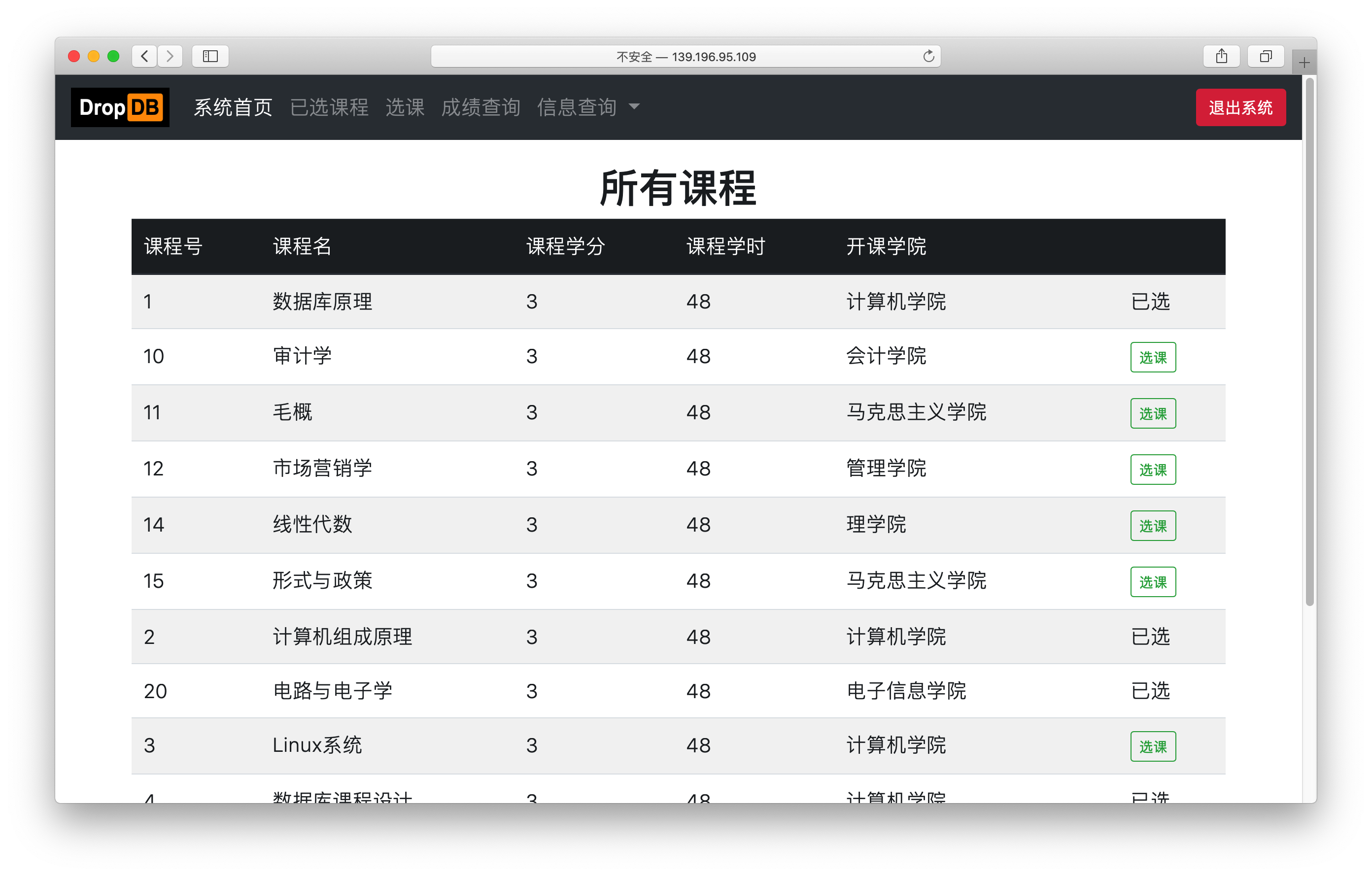 基于pythonflask框架和bootstrap4的学生选课系统设计flask Bootstrap后台权限管理系统 Csdn博客 7032