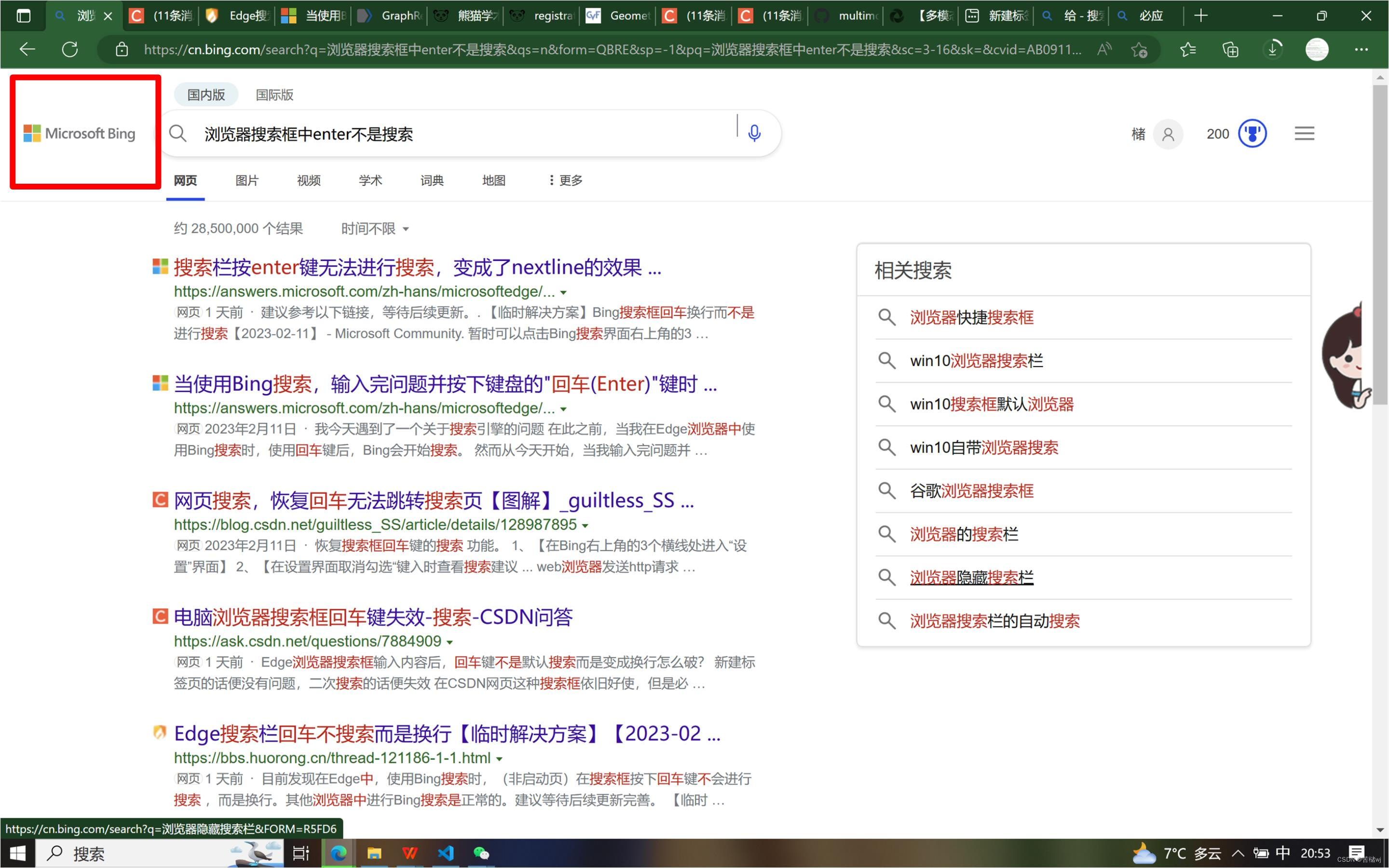 Edge浏览器中使用bing搜索引擎时回车会出现换行，无法直接搜索的问题的解决方法_电脑回车不能搜索-CSDN博客