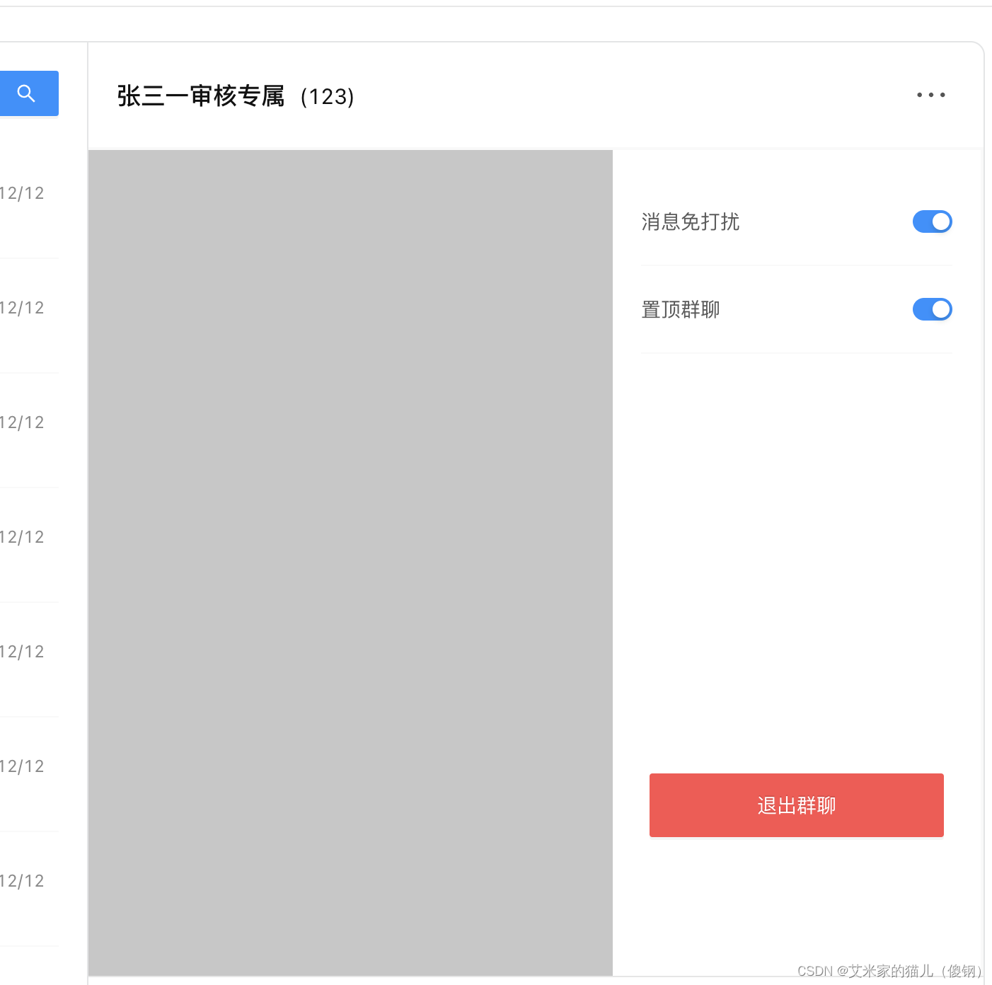 Vue Antdesign 开发即时通讯基础样式 Ant Desgin Vue即时通讯 Csdn博客
