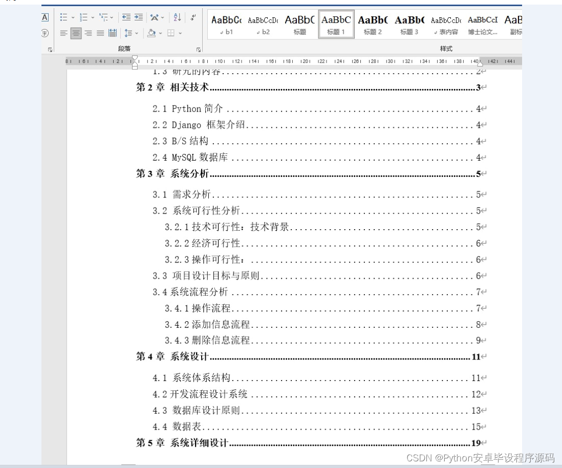附源码 计算机毕业设计pythonuniapp心理评测apph3e0z程序lwapp远程部署uniapp性格测试系统的开发与实现论文 Csdn博客