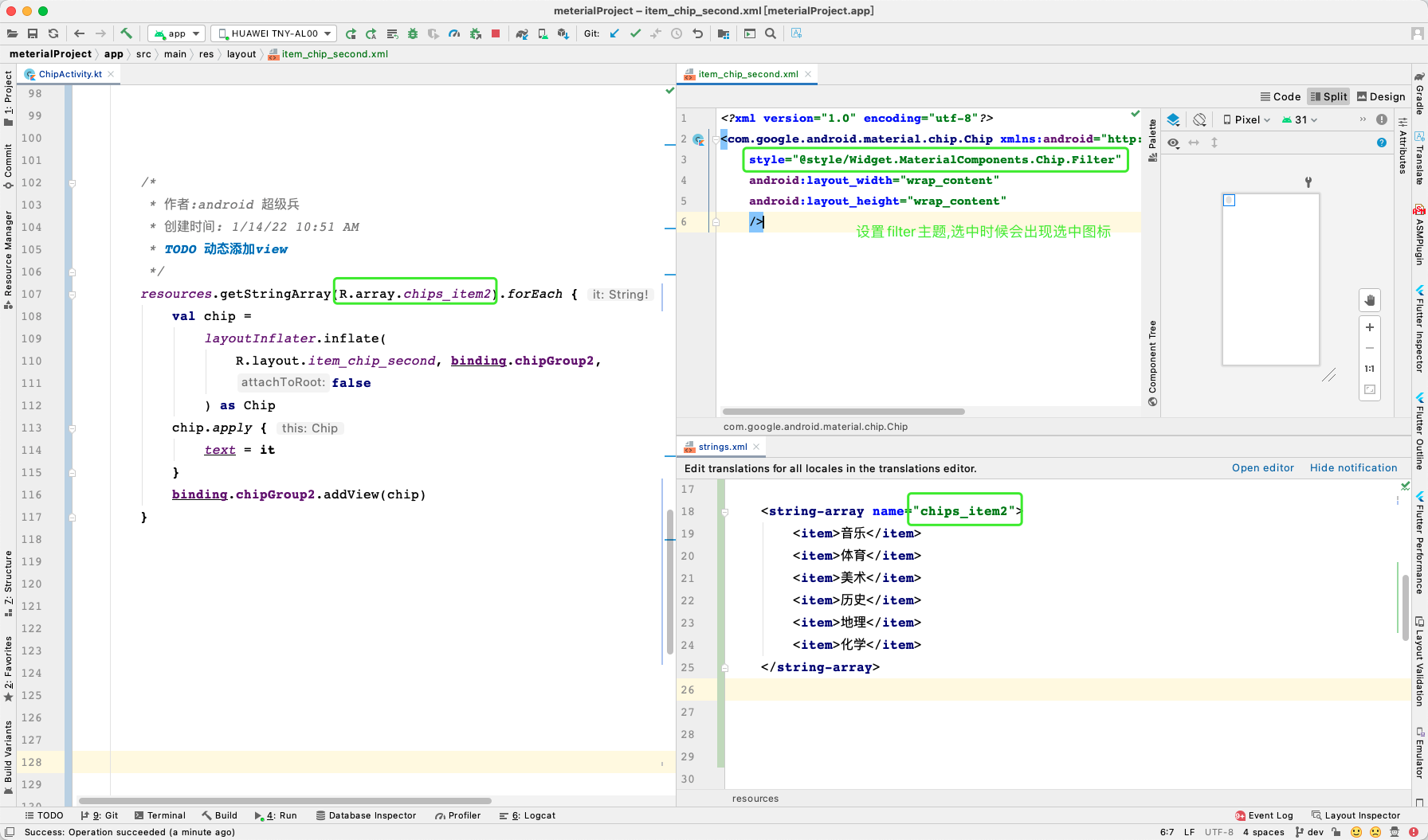 android material design 风格组件(MaterialButton,MaterialButtonToggleGroup,Chip,ChipGroup)大汇总(一 ...