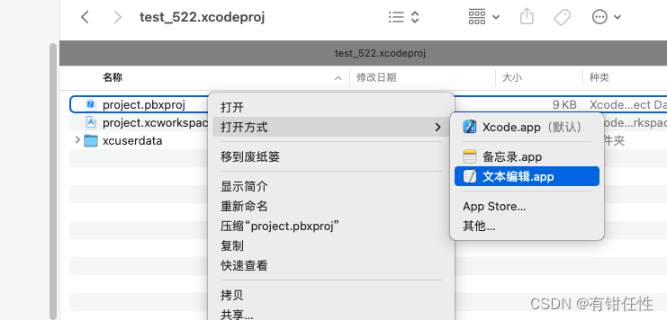 ios封装dylib并调用-CSDN博客