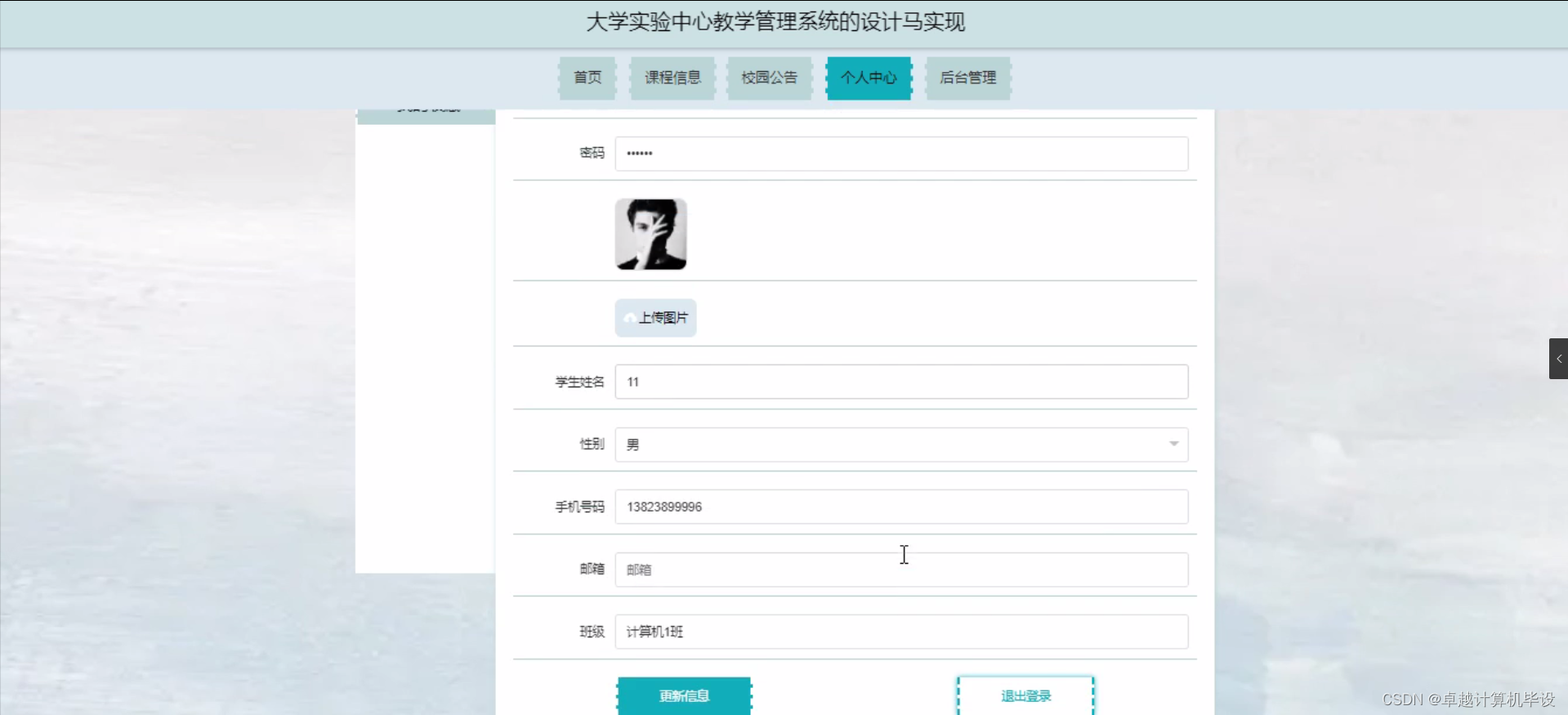 【开题报告】springboot大学实验中心教学管理系统的设计马实现yabss计算机毕业设计 Csdn博客
