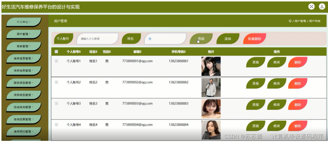 独有源码 Java Jsp好生活汽车维修保养平台的设计与实现83291规划与实现适合自己的毕业设计的策略汽车售后维修系统的设计与实现 Csdn博客